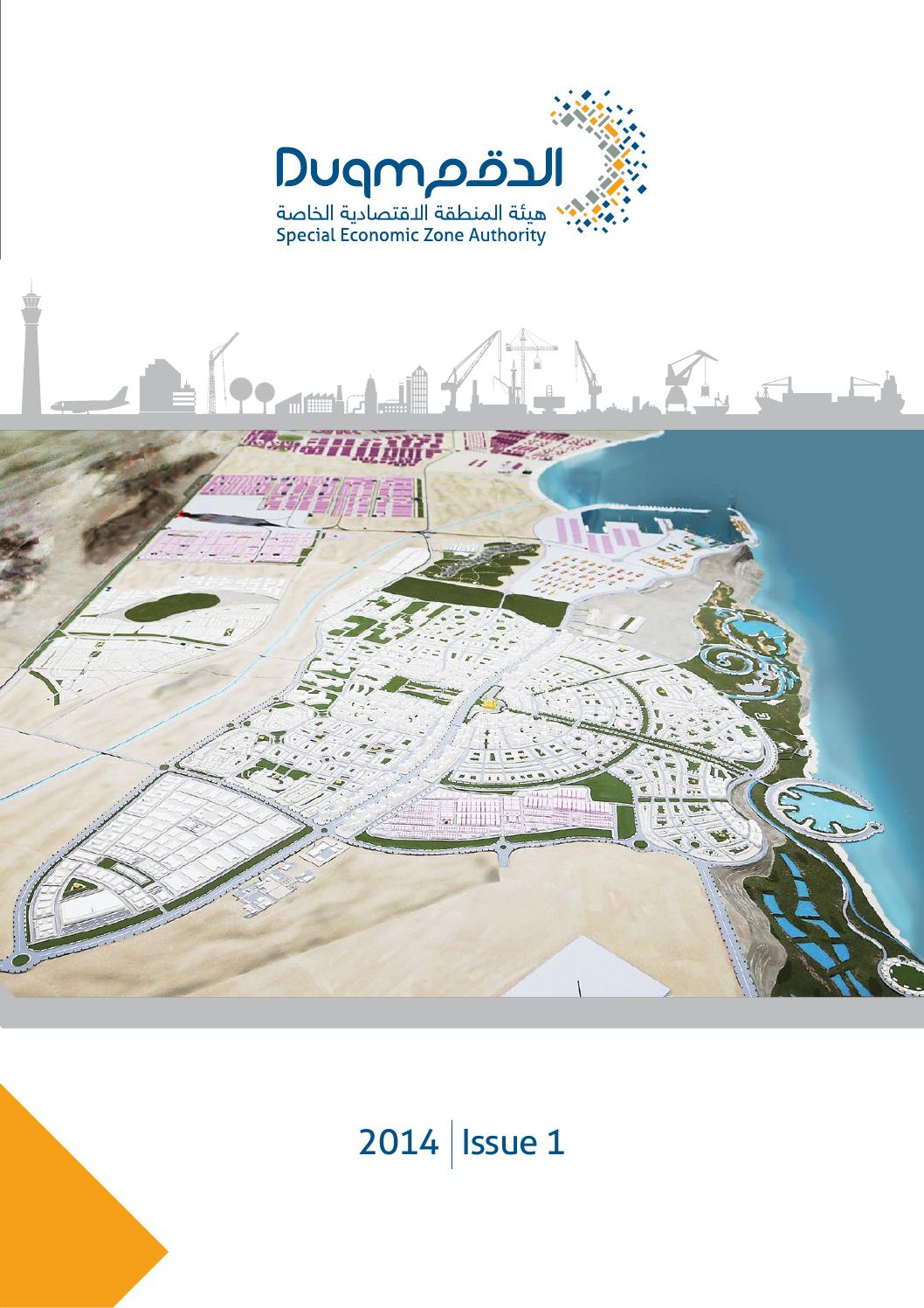 Sezad 2014-Issue 1 by Oman Establishment for Press, Publishing ...