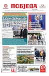 Početna - Najvažnije vijesti svakog dana - Pobjeda