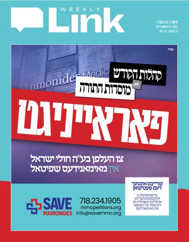 Issues – Weekly Link