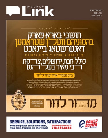 Issues – Weekly Link